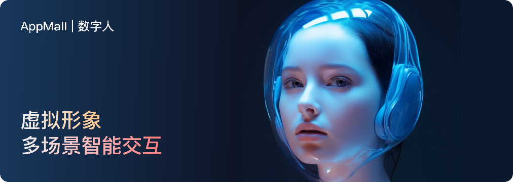 AppMall.ai - AI应用商店，提供即时交付、按需付费的人工智能应用服务。